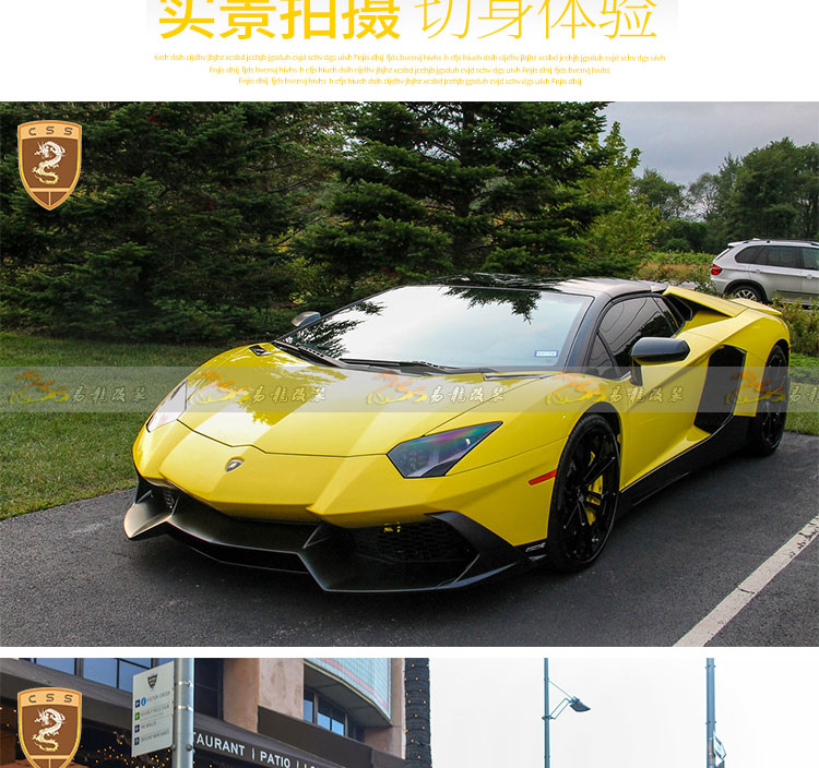 兰博基尼LP720五十周年纪念版包围